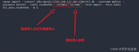 sqoop 数据导入导出【详细教程】 sqoop数据导入 csdn博客
