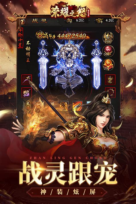 荣耀之怒九游版下载 荣耀之怒九游版官方下载 靠谱助手官网