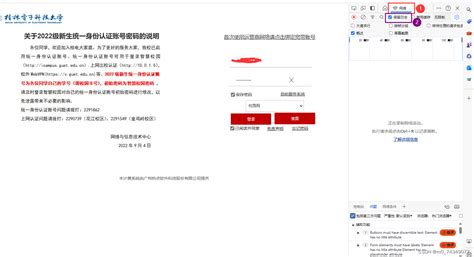 Esp32连接桂林电子科技大学问的校园网，并进行出校认证（登录认证）esp32连接校园网 Csdn博客