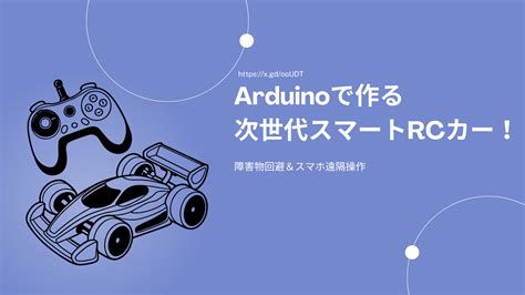 【arduino】自作電子ピアノ！演奏できる楽器を作ってみた ネプタバイト電子工房