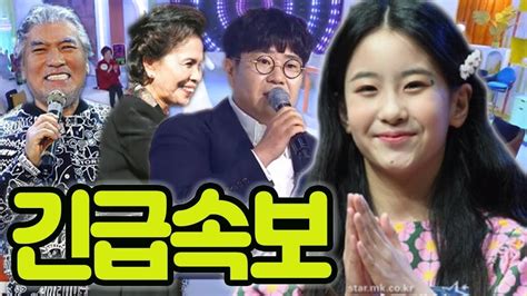 충격 미스트로트3 오유진 팀미선 무대로 난리 60년차 베테랑 가수들을 성공적으로 정복 조영수처럼 까다로운 작곡가까지도 오유진의 능력 인정해야한다 송가인보다 노래