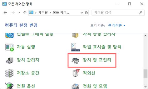 잉크젯 프린터 검은색 글씨가 이중으로 겹쳐 인쇄되는 증상