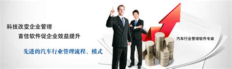 首佳软件 汽车修理厂管理软件 汽车维修软件 汽修软件 汽修汽配软件 汽车美容软件 汽车4S店软件 汽配汽修管理软件系统 免费下载试用