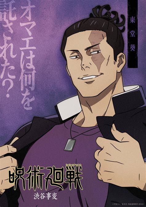 Re【討論】2023 年七月新番《咒術迴戰 第2季》動畫集中討論串！ 動漫相關綜合 哈啦板 巴哈姆特