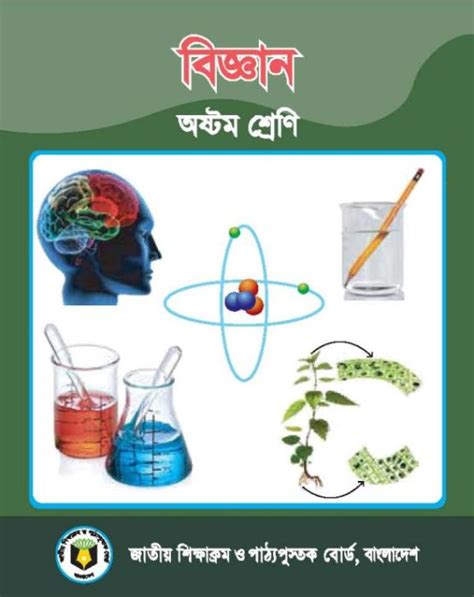 Download Class 8 Biggan Science Pdf