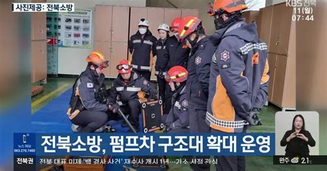 전북소방 펌프차 구조대 확대 운영