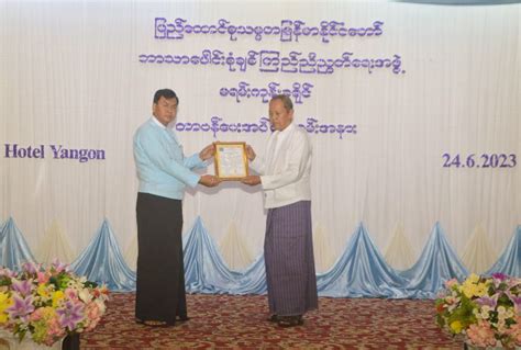 မရမ်းကုန်းခရိုင် ဘာသာပေါင်းစုံချစ်ကြည်ညီညွတ်ရေးအဖွဲ့၊ အလုပ်အမှုဆောင်များအား တာဝန်ပေးအပ်ပွဲအခမ