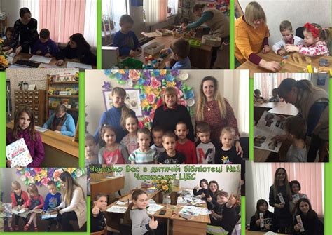 Черкаська Міська бібліотека філія №1 для дітей Казкова галявина до Дня захисту дітей