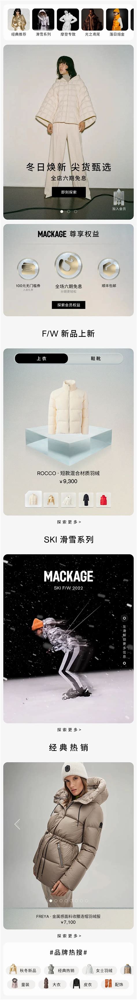 秋冬首页视觉升级app 花瓣网