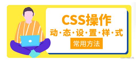 Javascript【css操作、事件处理程序、dom0级事件处理、dom2级事件处理、事件类型之鼠标事件、事件流 、event事件对象、事件类型之键盘、事件事件类型之表单】十三 Csdn博客