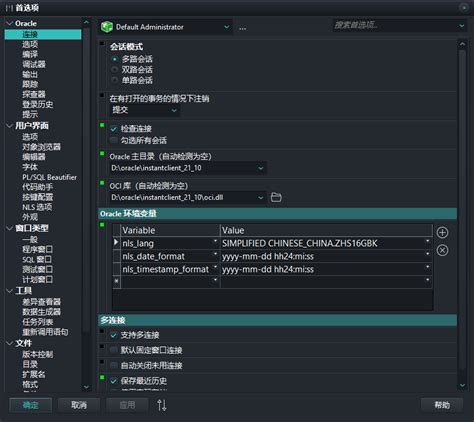 Pl Sql Developer设置oracle环境变量 E3tb8wz7 博客园