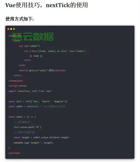 Vue中的 Thisrefs，thisemit，thisstore，thisnexttick 的使用 技术分享 云服务器