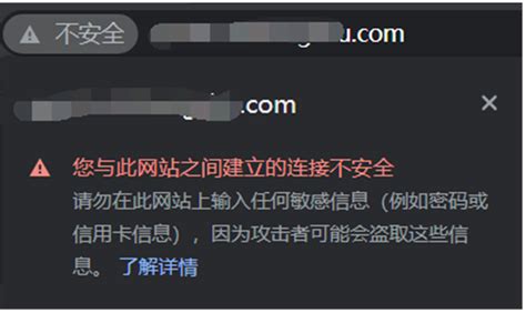访问网站时浏览器提示不安全要紧吗 知乎