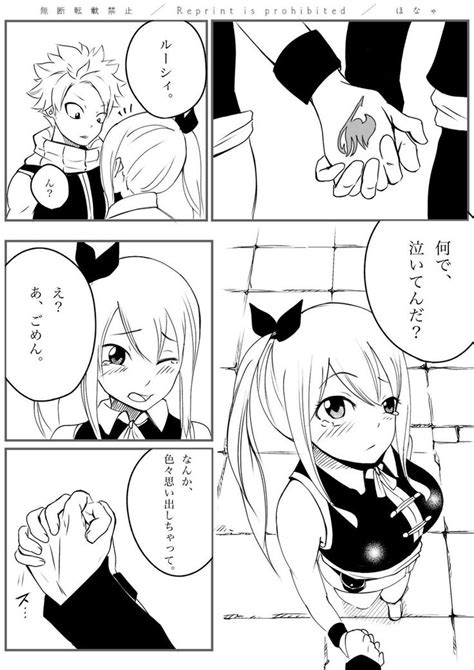 Pin By Alexis Dow On Fairy Tail Anime Fairy Tail Anime Nalu Comics