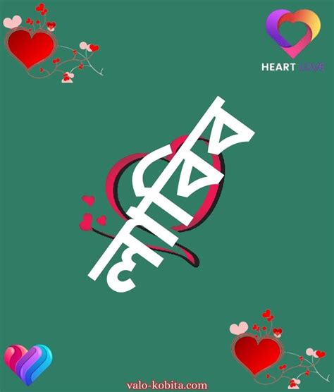 ২৩ লাবিব নামের পিক বা ডিজাইন [নতুন]