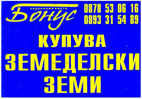 Купува земеделска земя в област РУСЕ Купува имоти Русе Купува земеделска земя до 3000л