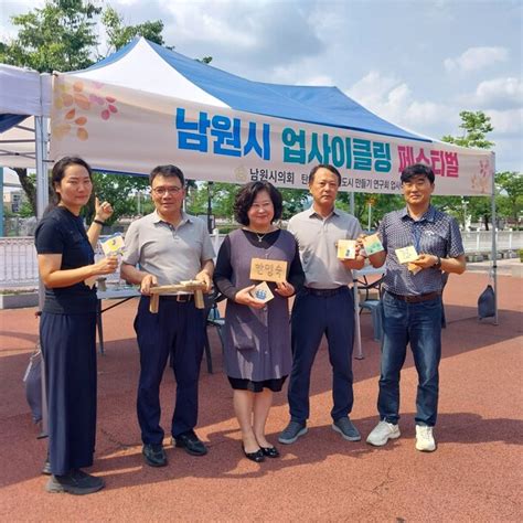 남원시의회 탄소중립 그린도시 만들기 연구회 남원시 업사이클링 페스티벌 목공체험 참여