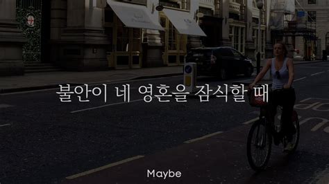 Playlist 삶이 우울하고 공허할 때 톰미쉬 Tom Misch 플레이리스트ㅣ그래도 해야지 어떡해 불안이 네 영혼을