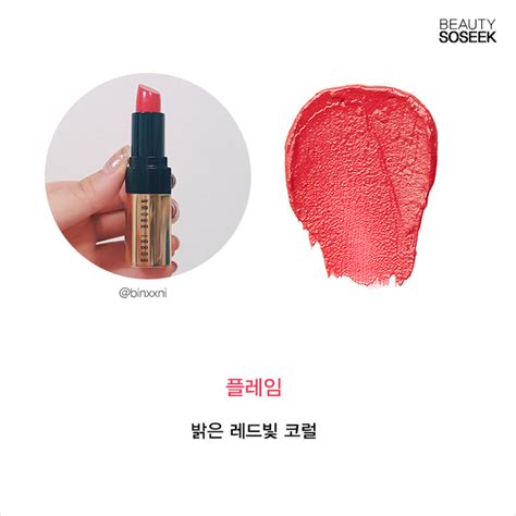 브론징 메이크업에 딱 바비브라운 하이라이팅 파우더 And 럭스 립 칼라 뷰티쏘식