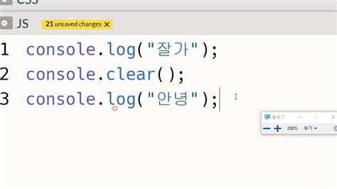 2020 11 18 js 와 jquery 1강 콘솔 youtube