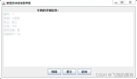 基于java Swing和mysql实现的汽车租赁管理系统（源码数据库文档运行指导视频） 阿里云开发者社区
