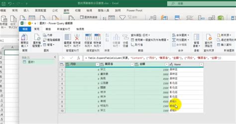 經驗分享 彰化一整天的blog 【excel教學】如何使用powerquery合併多個工作表