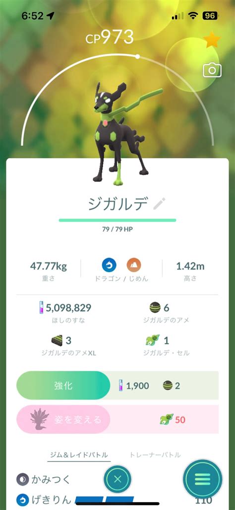 ポケ活日記（8月1日） 魔神我のブログ