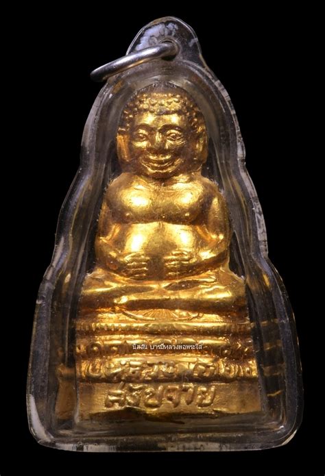 พระสังขจาย รุ่นแรก ปี 2512 วัดสิริมหากัจจายน์ วัดธาตุ จ หนองคาย เลี่ยมเดิม นิสสัน บารมีหลวง