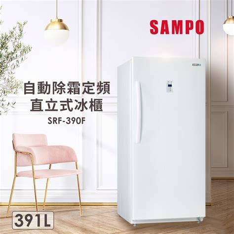 【sampo聲寶】390公升直立式無霜冷凍櫃 Srf 390f（含運不含安裝） 蝦皮購物