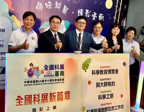 全國科展22日臺南登場 黃偉哲期待全國民眾來臺南走逛 地方 Nownews今日新聞