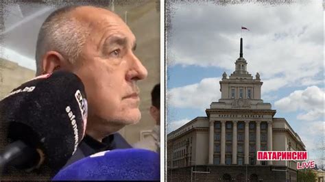 ПЕЕВСКИ БОРИСОВ И НИНОВА ПАРЛАМЕНТЪТ РЕШАВА РУМЕН РАДЕВ Е БИЛ ЗАЕТ СИГУРНО ЗА КЛЕТВАТА