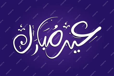 Premium Vector Eid Typography Design Vector Illustration