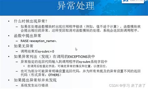 Abap 函数abap Pass Value什么意思 Csdn博客 Abap 函数abap Pass Value什么意思 Csdn博客