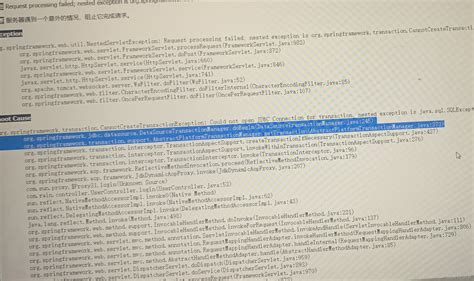 【数据库连接报错】request Processing Failed； Nested Exception Is Org