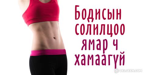 40 гараад илүүдэл жинтэй болдог нь бодисын солилцоо удааширдагтай холбоотой гэж сонсож байсан уу