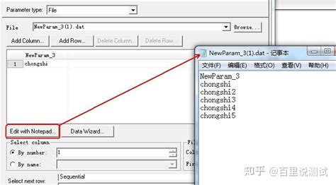 Loadrunner参数化详解 知乎