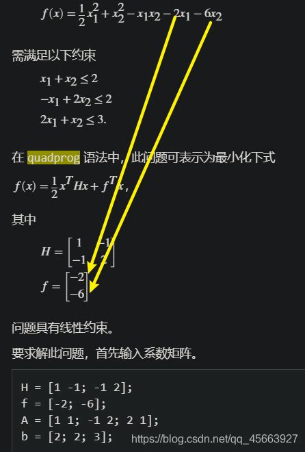 Matlab 二次规划 Quadprog 参数问题matlab中的quadprog函数怎么用 Csdn博客