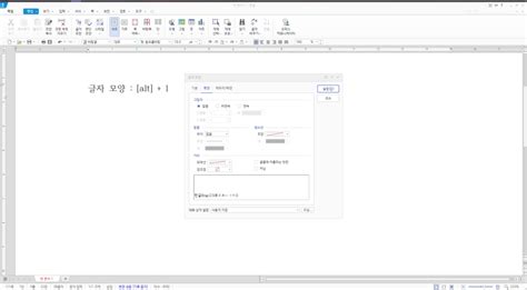 한글과 컴퓨터 글자 모양