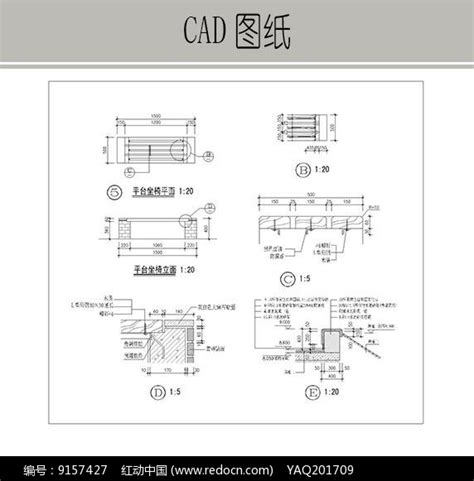平台座椅CAD图片下载 红动中国