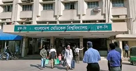 বঙ্গবন্ধুর নাম ফেলে বিএসএমএমইউতে নতুন ব্যানার