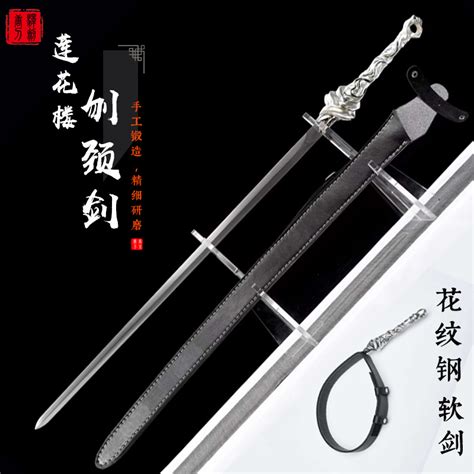 [usd 425 27] neck sword lotus building with the original 1 1 li chenyi sword major master sword