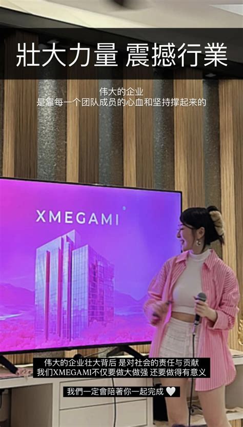 Day 1 Xmegami內部股東retreat Training 生活上或許我們會遇到很多很多的挑戰 但是當我們勇敢面對它 解決它 它就不是
