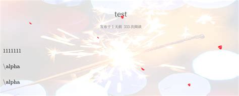 Bug 使用 Wp Editormd的katex功能发布文章后在浏览器中无法显示出公式 · Issue 548