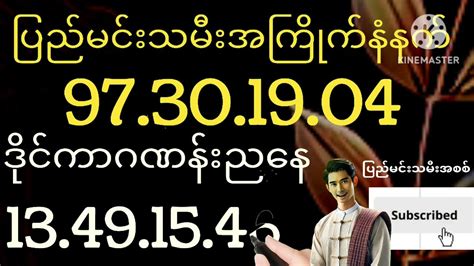 2d ပြည်မင်းသမီး2d 21 4 2025 မှ 25 4 2025 အစစ် တစ်ပတ်စာကဒ် ပြည်မင်းသမီး ပြည်မင်းသမီး2d 2d
