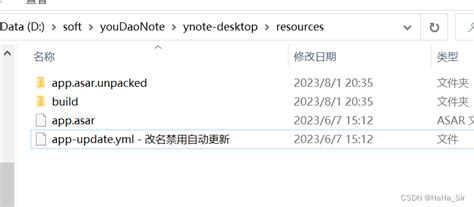 解决有道云笔记自动更新问题 关闭有道云笔记自动更新 有道云笔记自动升级v7 2 8 有道云笔记关闭自动更新 csdn博客
