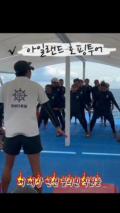 필리핀 세부 호핑투어에서 흔히 볼 수 있는 댄스타임 세부 세부막탄 자유여행 호핑투어 한바다호핑 Youtube
