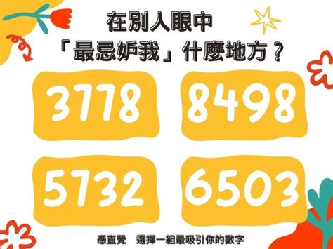 占卜別人眼中最忌妒我什麼地方 ETtoday星光雲 ETtoday新聞雲