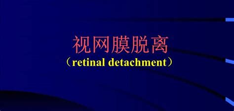 近视大学生扣杀羽毛球导致视网膜脱落 搜狐大视野 搜狐新闻