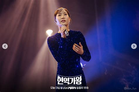 현역가왕 12회 결승전 결과 1대 가왕 국가대표 Top 7 및 탈락자 명단