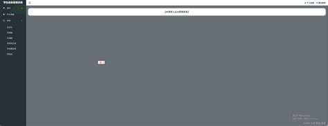 Javawebservletjspspringboothtml 学生信息管理系统 Csdn博客